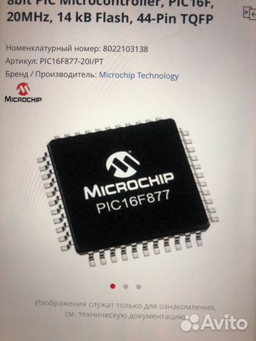 Микроконтроллер PIC16F877-20I/PT купить в Санкт-Петербурге ...