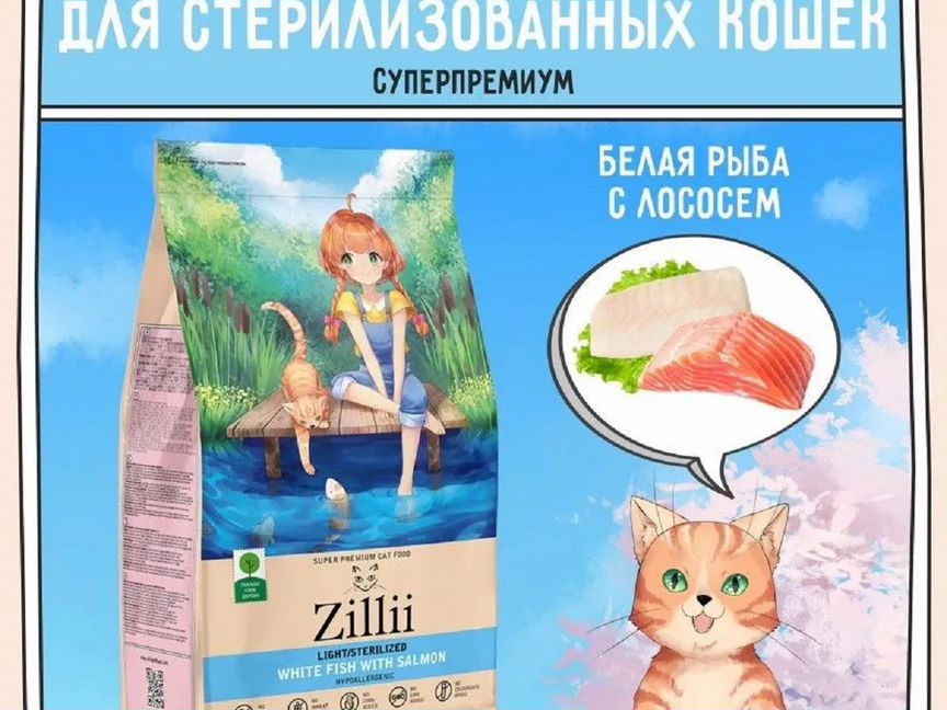 Zillii стерильным кошкам Лосось 400г