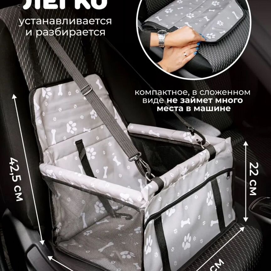 Автокресло для собак