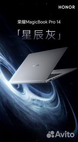 Honor MagicBook Pro 14 U9-285H 32+1 Тачскрин купить в Москве по низкой ...