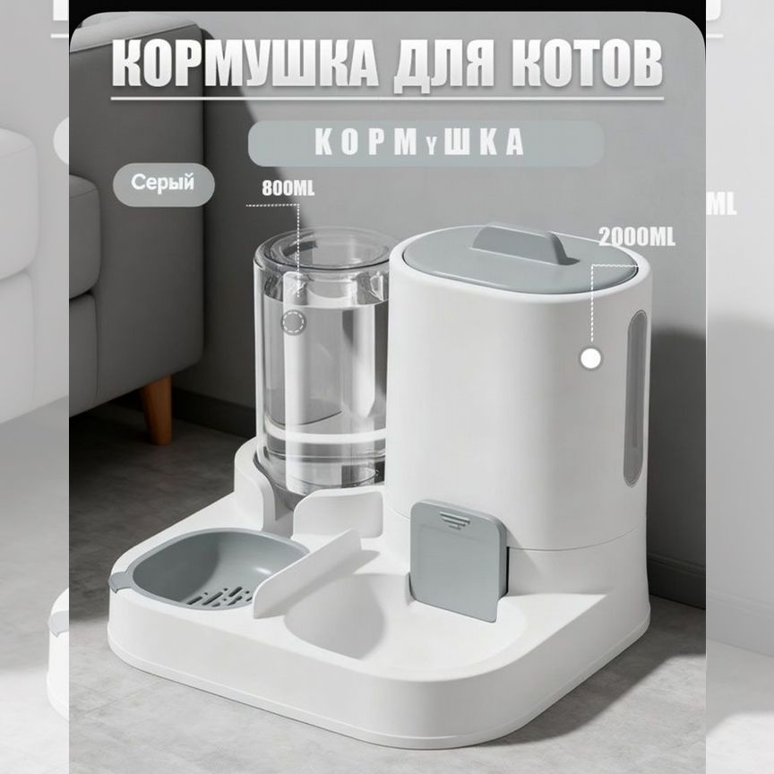 Кормушка для кошек