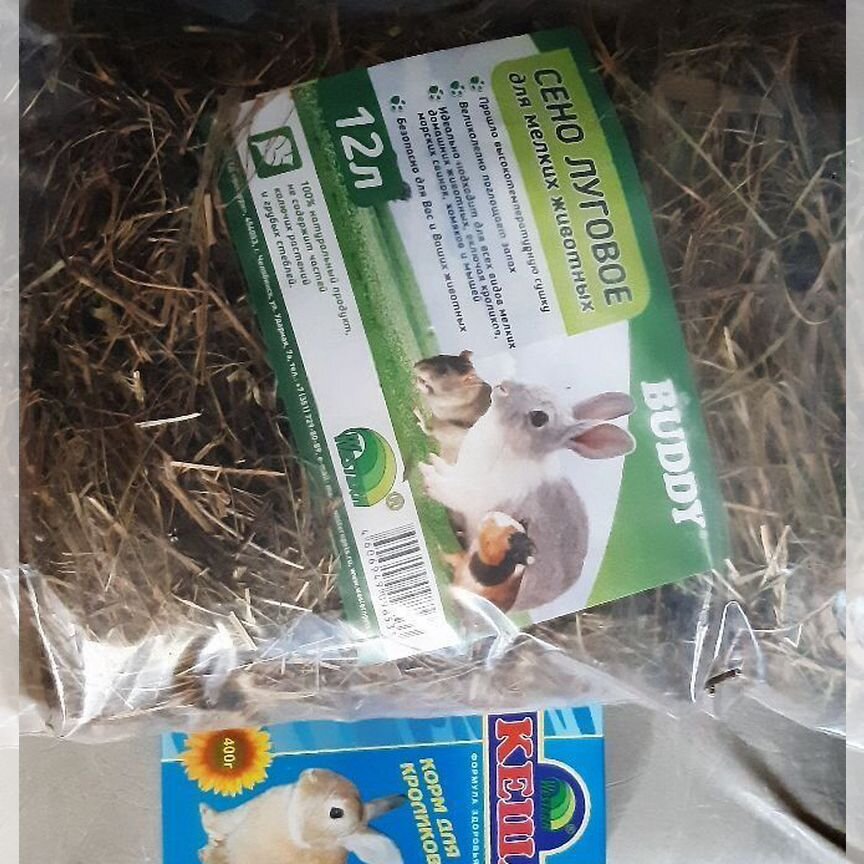 Сено и корм для кроликов