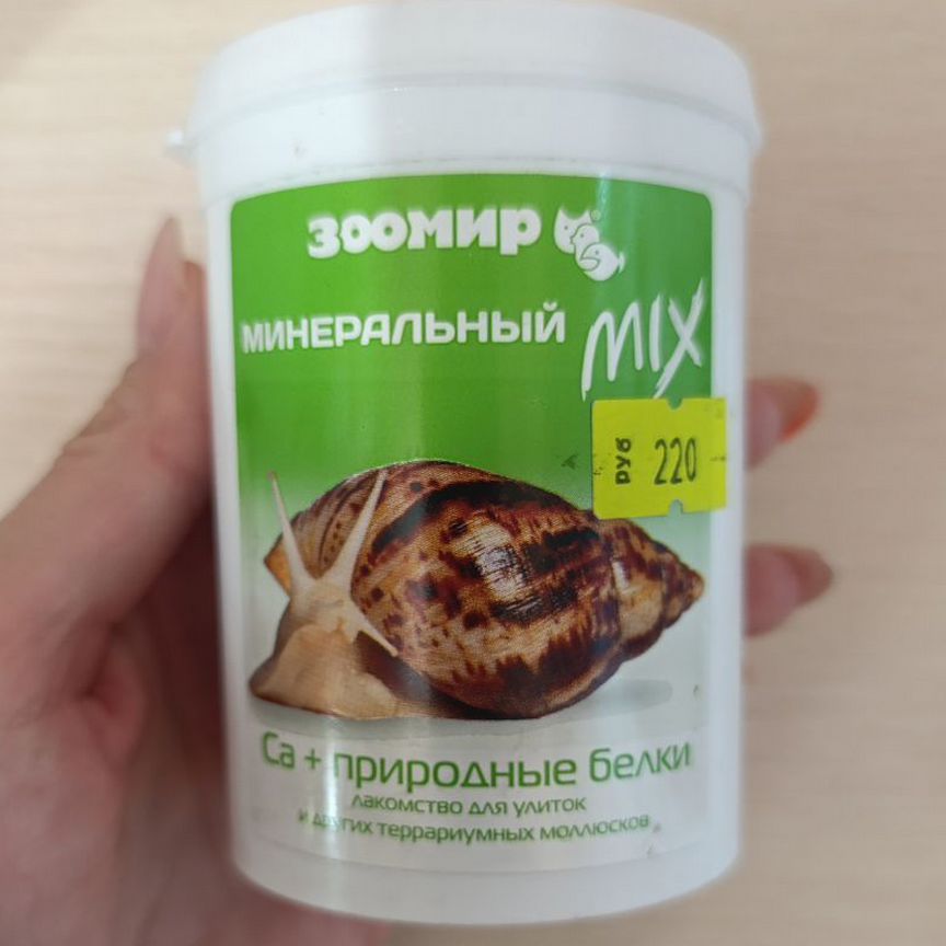 Витамины для улиток