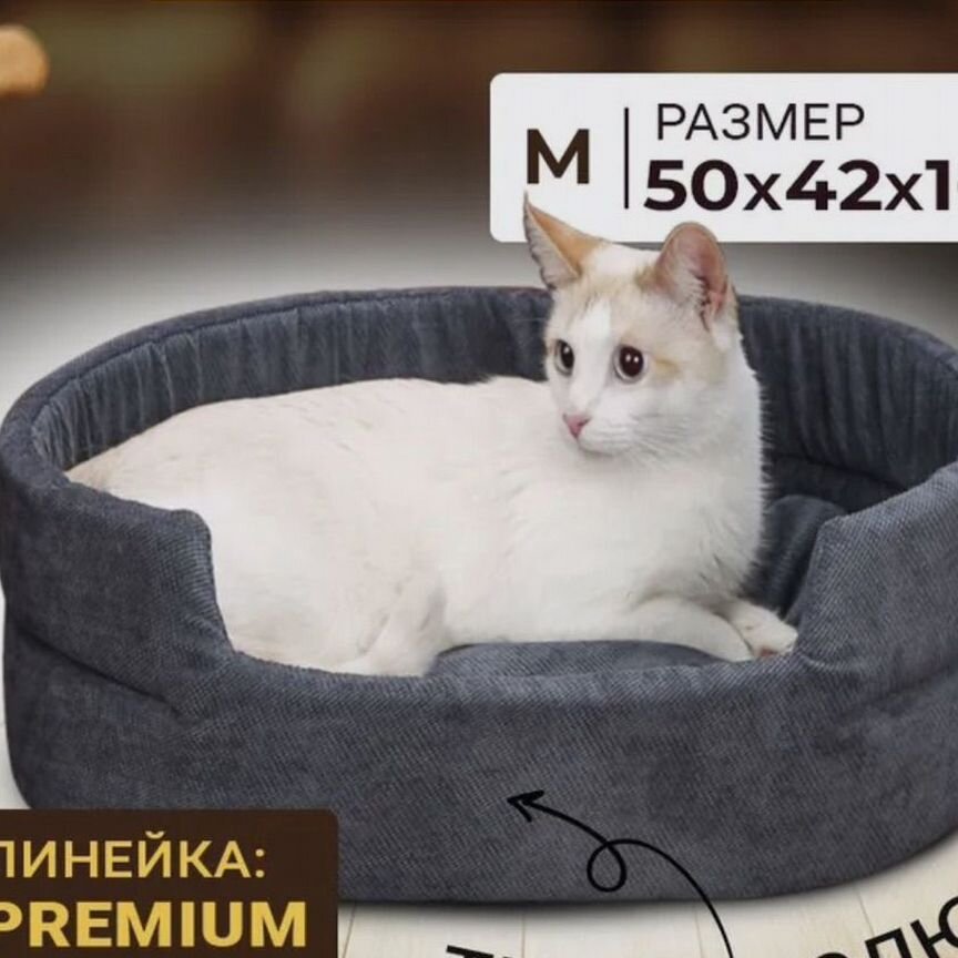 Лежанка для животных