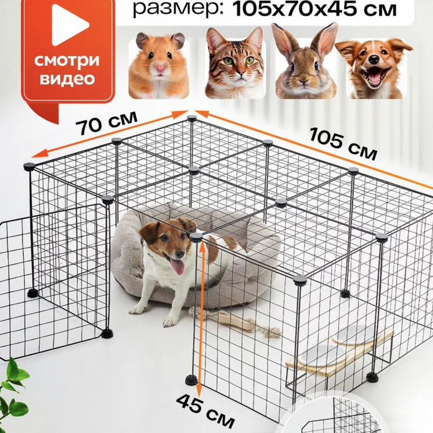 Вольер для собак в квартиру