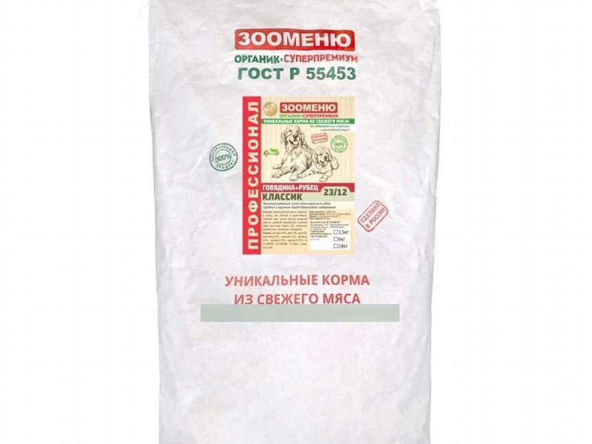 Сухой корм для собак зооменю