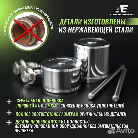 Направляющие суппорта нержавейка Pajero Sport купить в Москве с ...