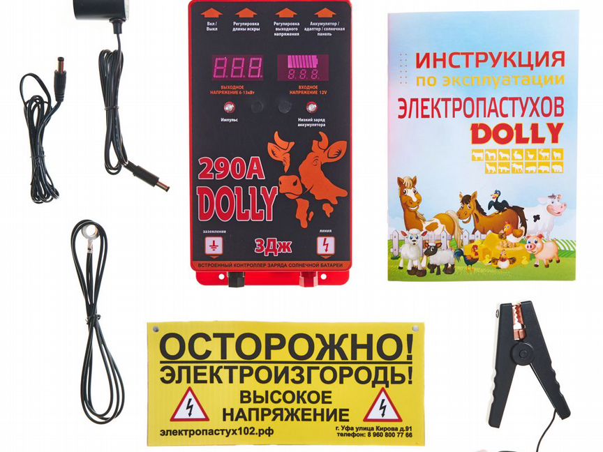 Электропастух