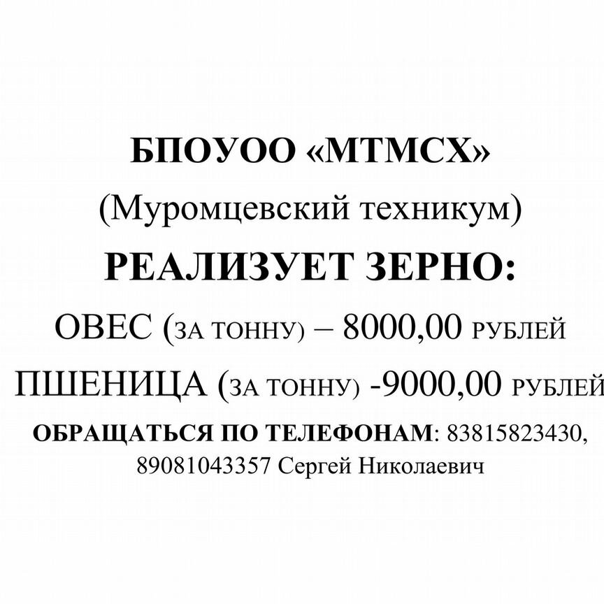 Реализация зерна
