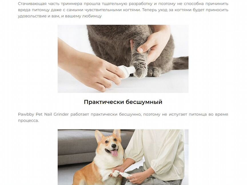 Триммер для когтей животных Xiaomi Pawbby Nail Sha