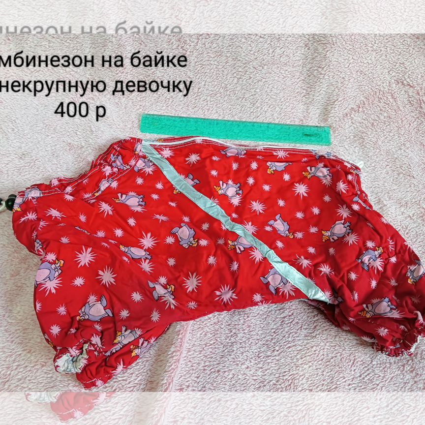 Комбинезоны для собак