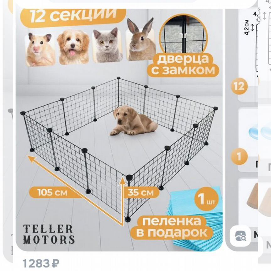 Клетка