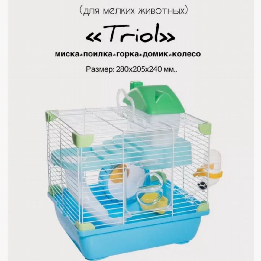 Клетка для мелких животных Triol Таунхаус