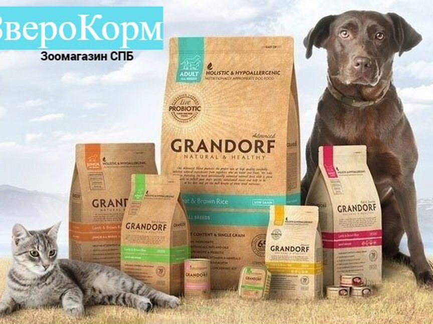 Корм сухой Грандорф для собак и кошек, котят