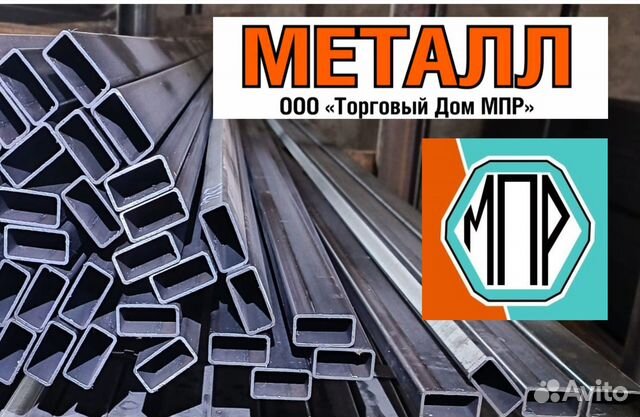 Труба профильная 40х20, 10х10,20х20,40х40,60х60 купить в Саратове ...