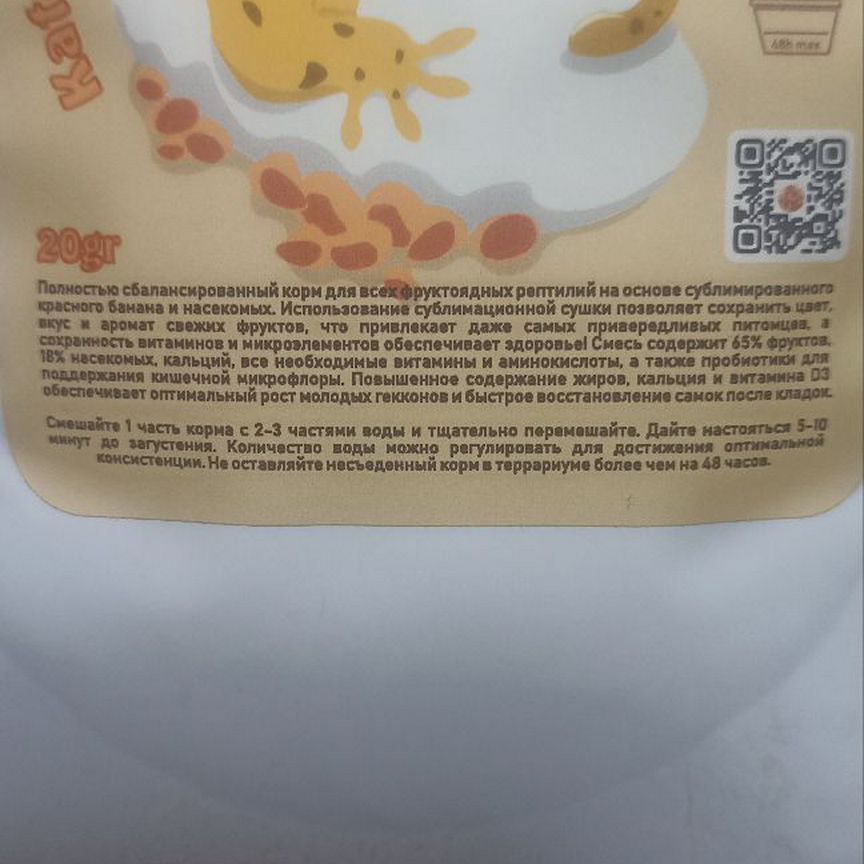 Корм для бананоеда