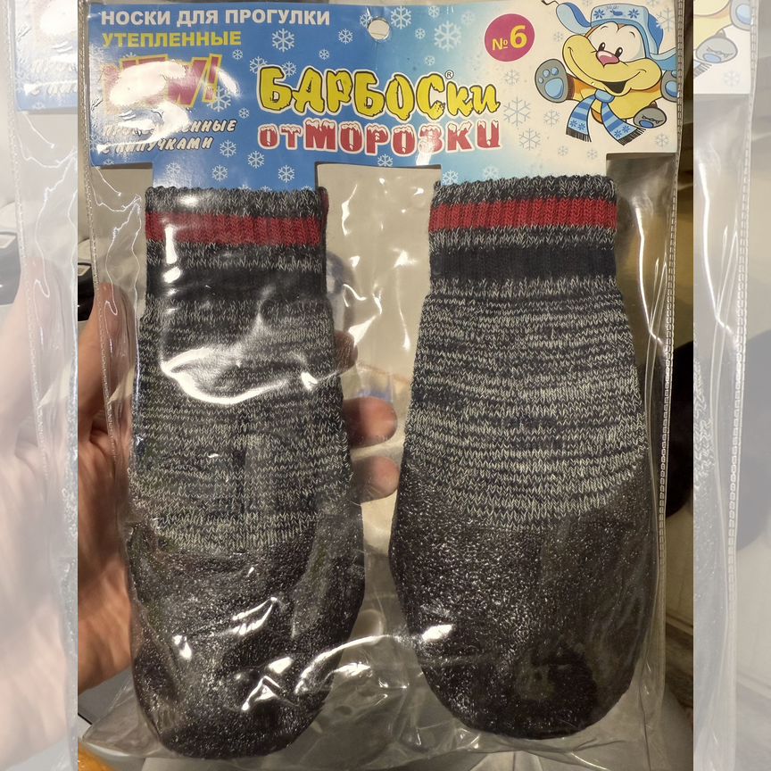 Носки для собак «Барбоски от морозки» #6