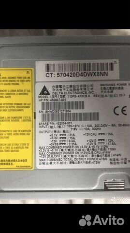 Блок питания Delta Electronics 475 w купить в Москве | Электроника | Авито