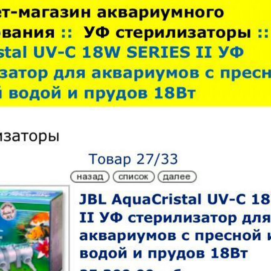 Продам стерилизатор уф и обратного осмоса