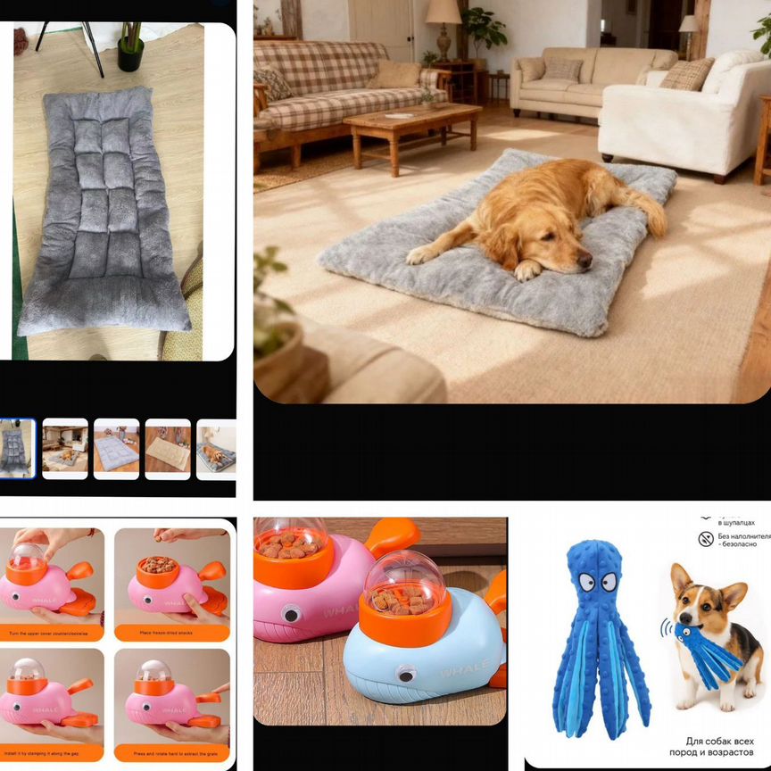 Принадлежности для животных