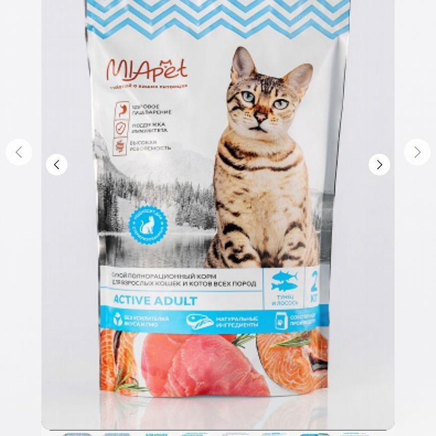 Корм для стерилизованных кошек