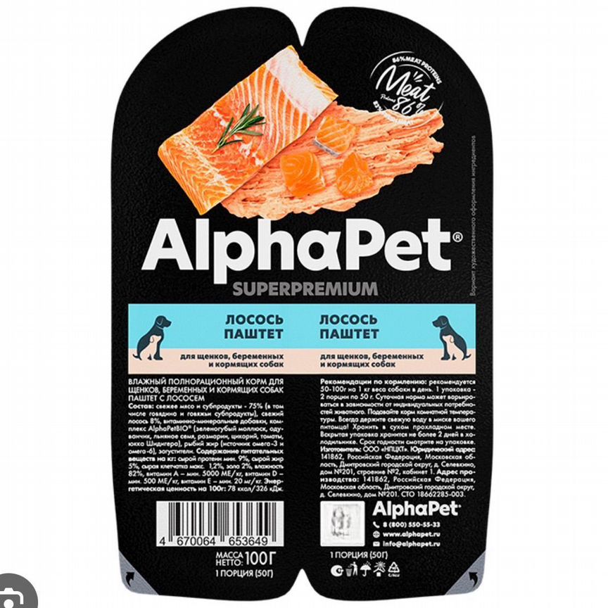 Паштет для собак Alphapet