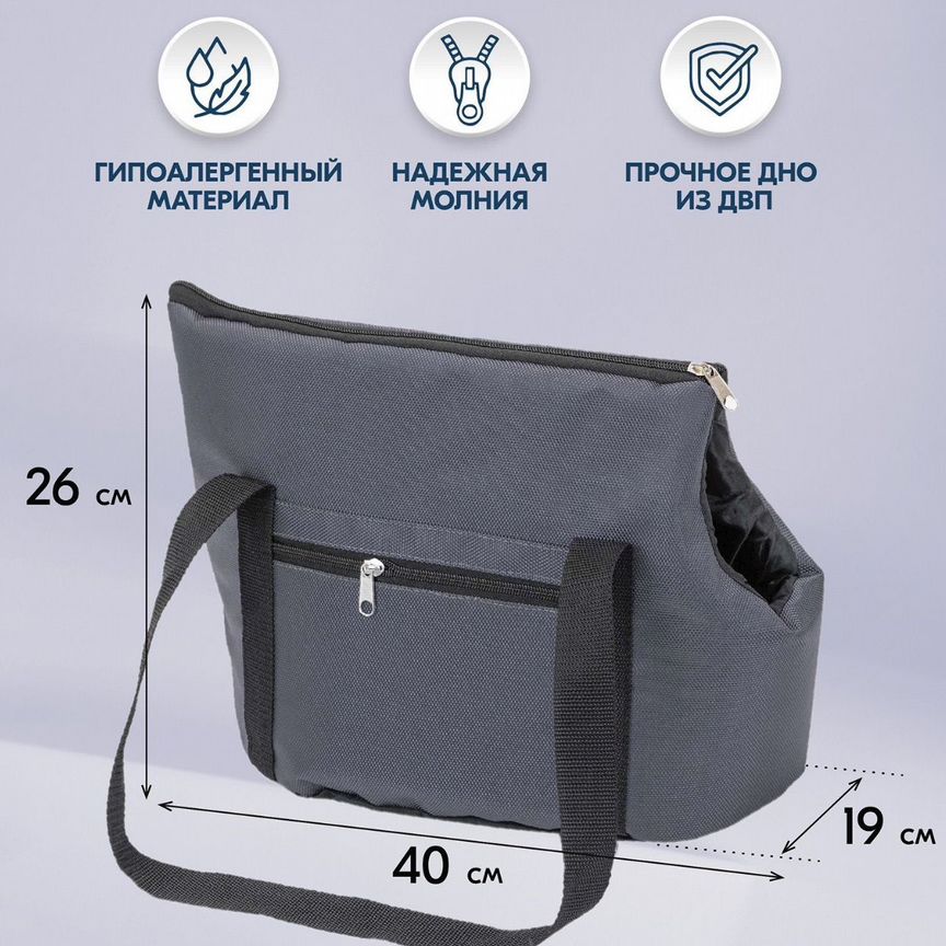 Переноска,сумка для собак