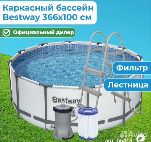 Каркасный бассейн 366x100 steel pro max купить в Челябинске | Хобби и ...