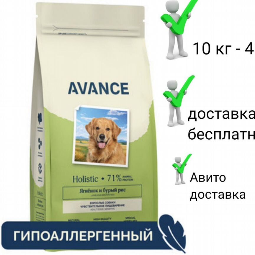 Avance (аванс) сухой корм для собак ягненок 10 кг