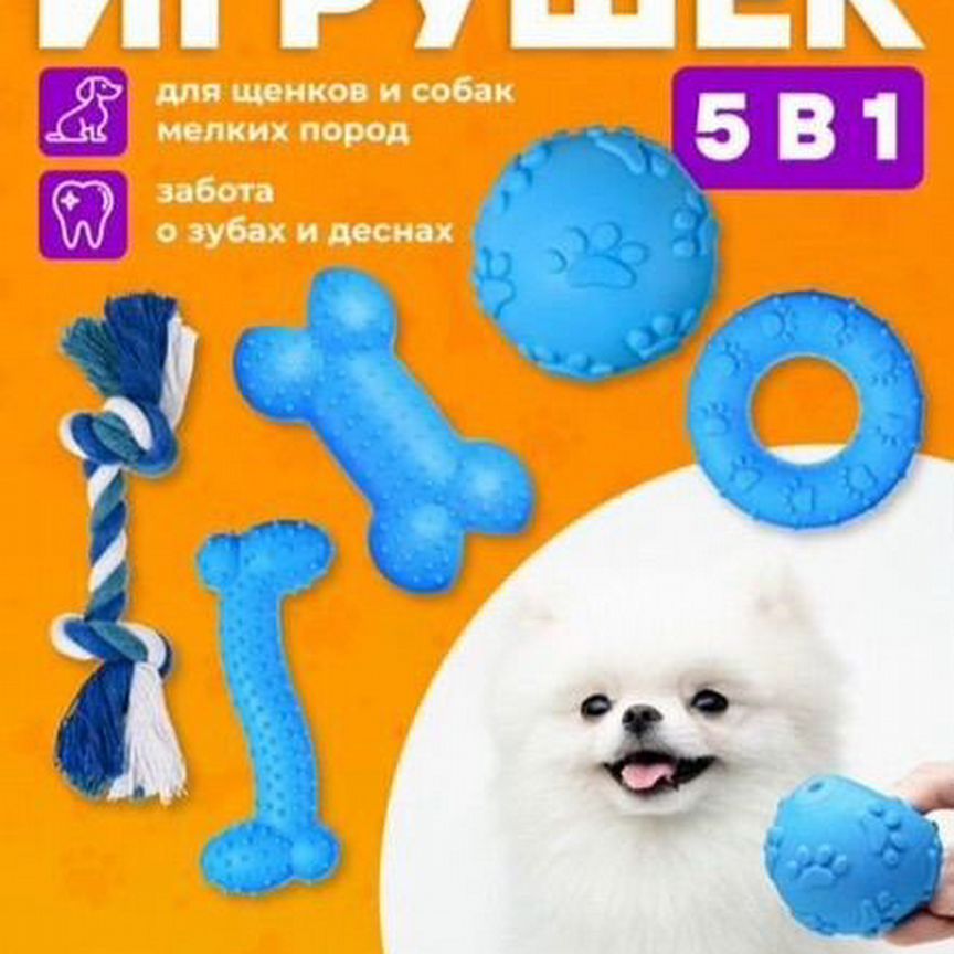 Игрушки для собак