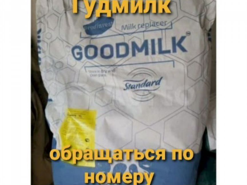 Сухое молоко зцм