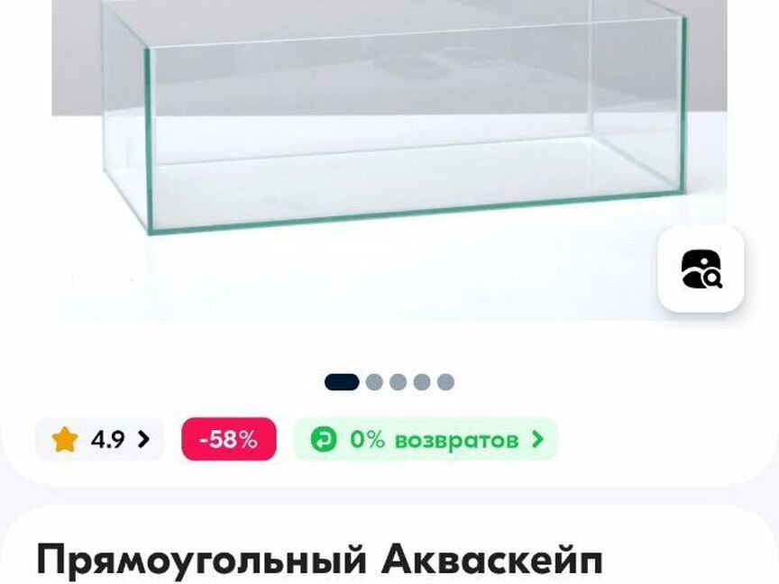 Аквариум акваскейп