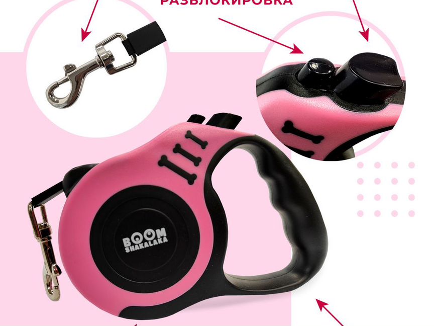 Поводок-рулетка для собак, до 8кг, 5 м, розовая