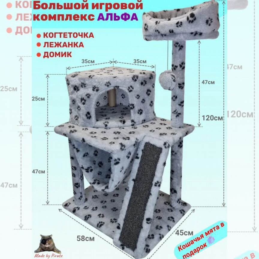 Кошкам домик с когтеточкой