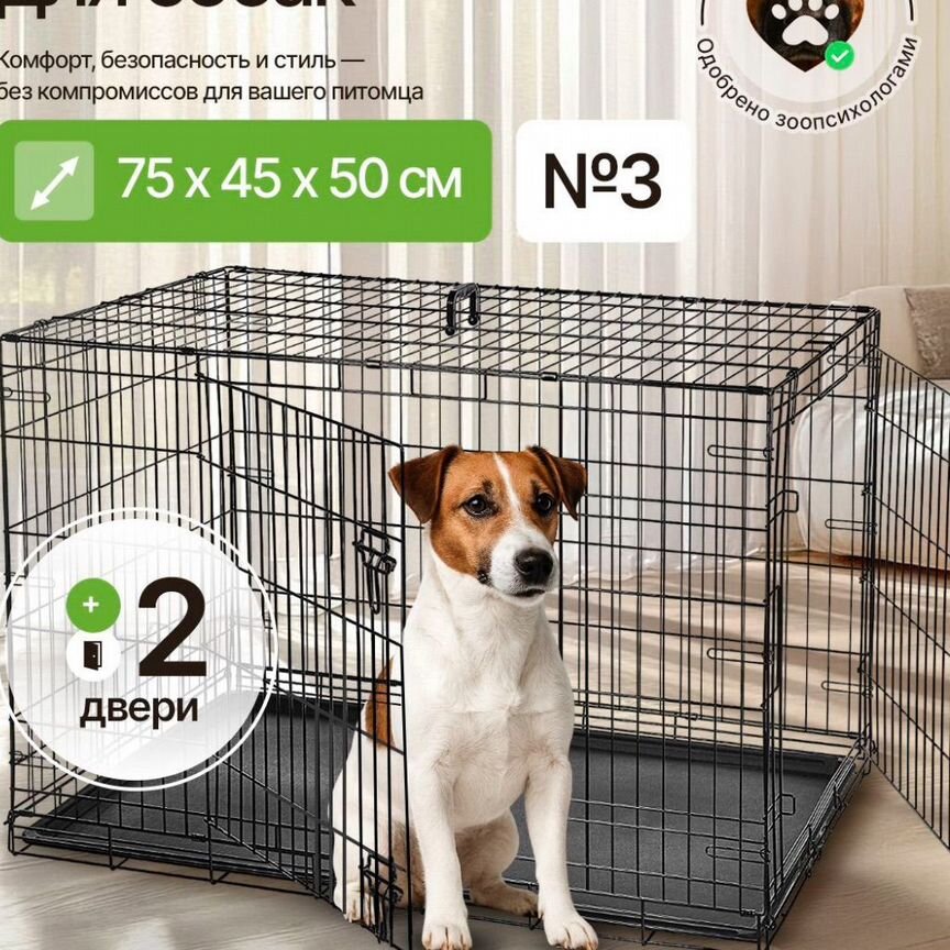 Клетка для собак