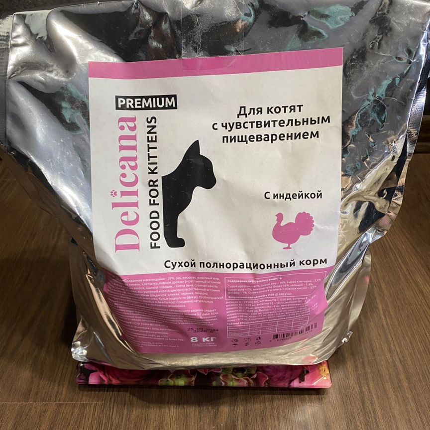 Корм для котят сухой "Деликана"