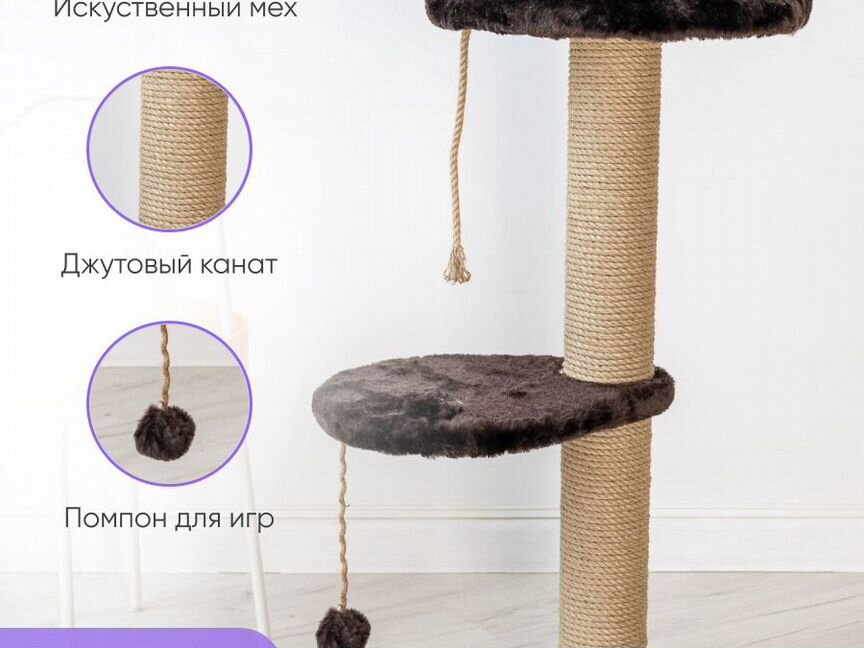 Когтеточка с лежанкой 80см