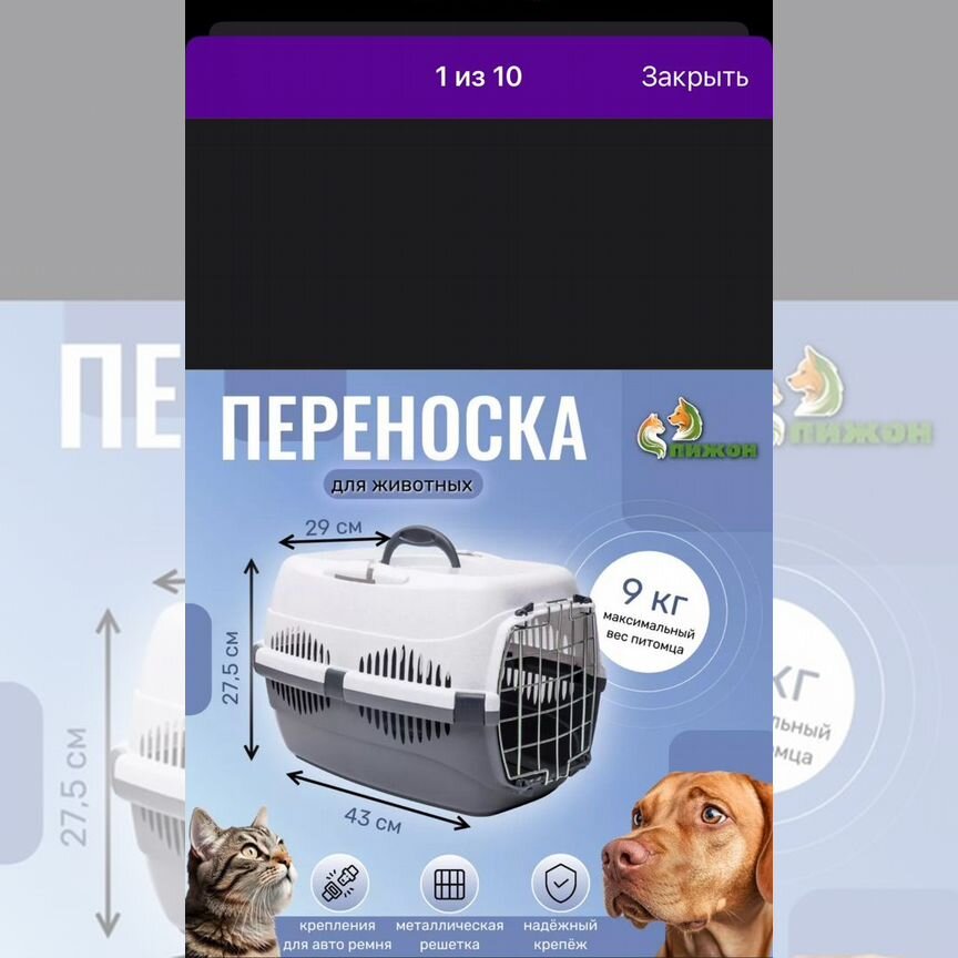 Переноска для кошек новая