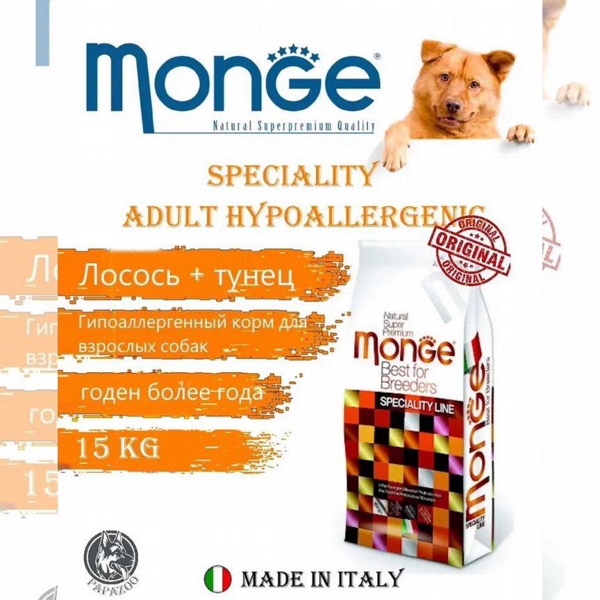 Корм для собак Monge, 15кг