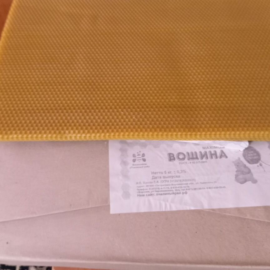 Вощина для пчел дадан