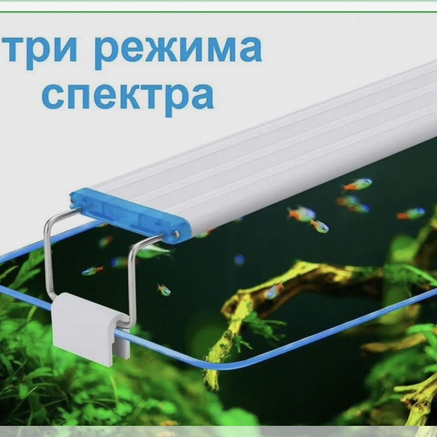 Светодиодный светильник для аквариума