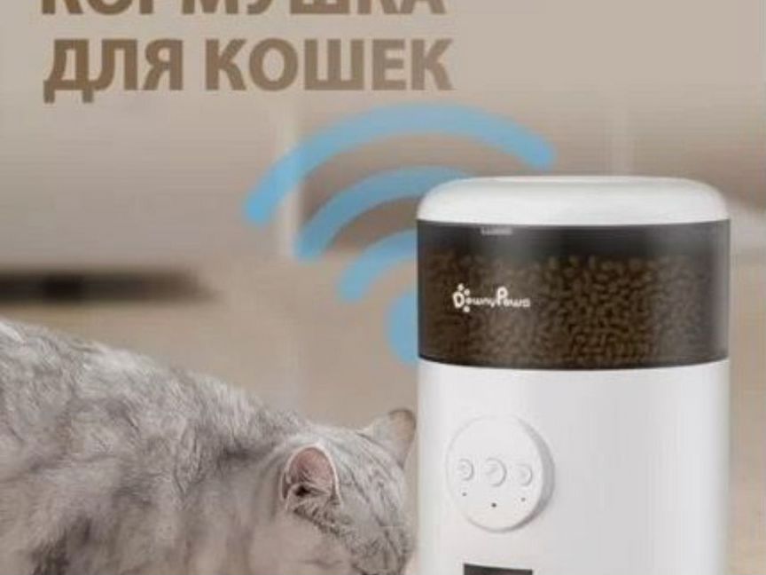 Автоматическая кормушка downypaws