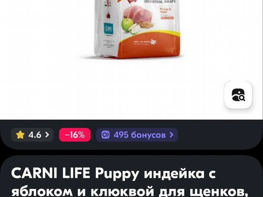 Корм для собак 12кг