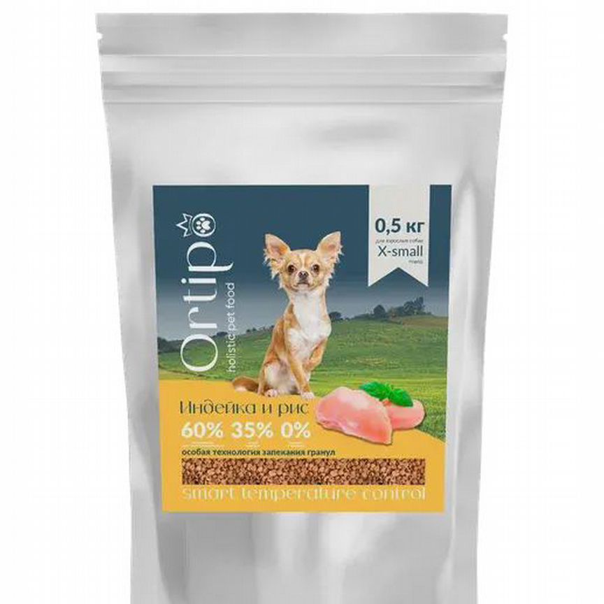 Сухой корм ortipo для собак X Small пород с индейкой - 0,5 кг