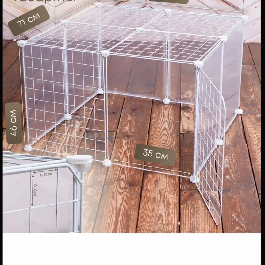 Металлический складной вольер