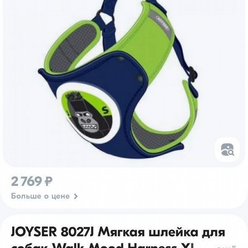 Шлейка для большой собаки новая