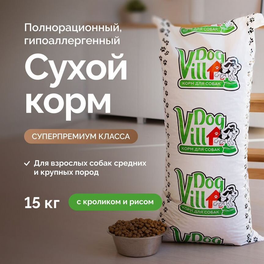 Натуральный сухой корм для собак/Суперпремиум кролик   рис/14.5кг