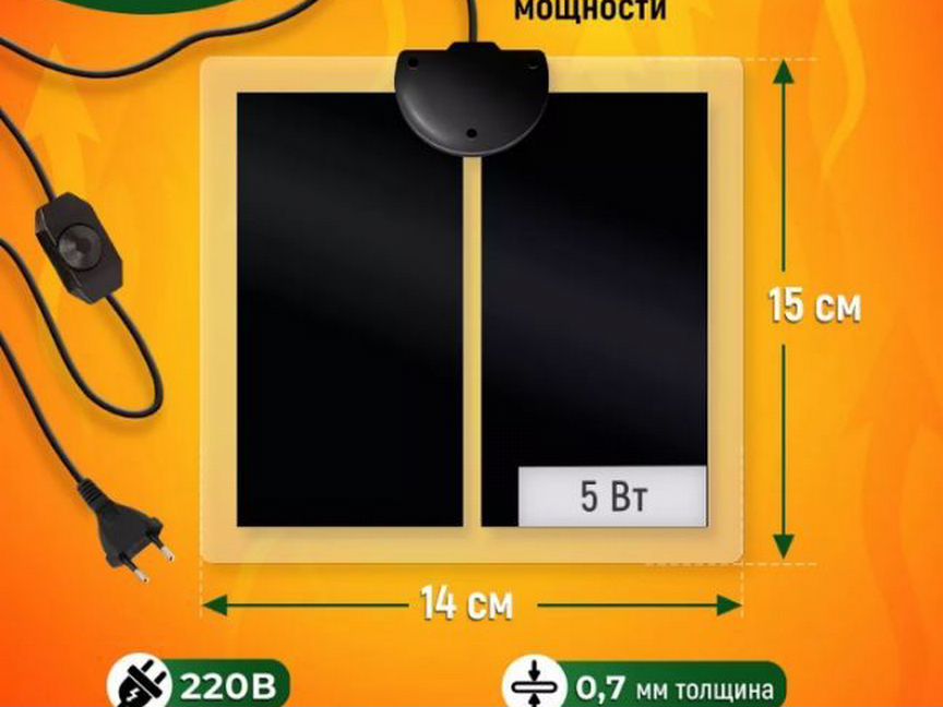 Теплый коврик