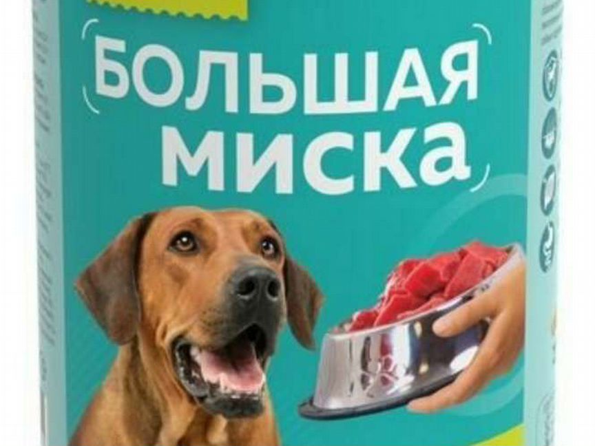 Зоогурман Большая миска консервы для собак 970 гр