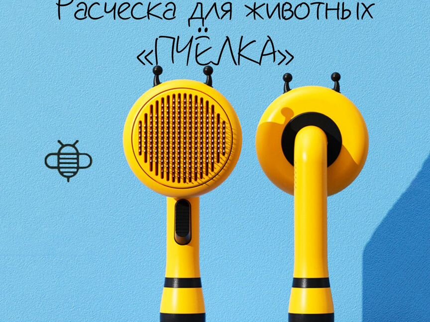 Расческа для кошек и собак, чесалка, оптом